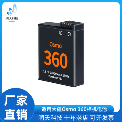 适用大疆Osmo360 1/2代电池双充盒兼容Action6/5Pro/4/3运动相机