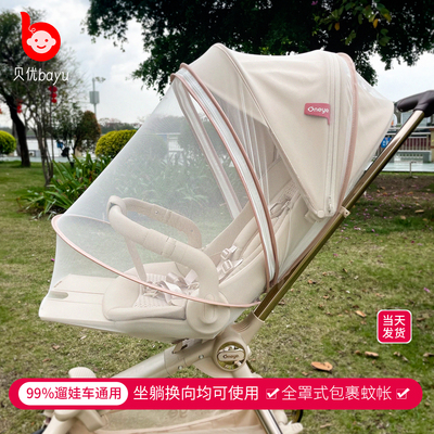 丸丫t6遛娃神器加密网纱通用配件