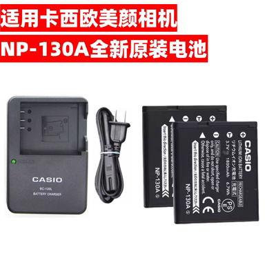卡西欧数码相机电池充电器NP-130