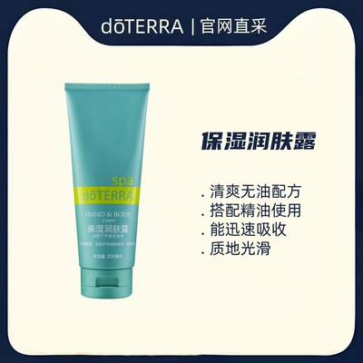 多特瑞精油保湿润肤露200ml