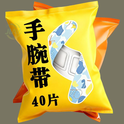 蒸汽新款护手腕热敷冬季暖手护腕防寒神器手腕关节保暖免贴穿戴式