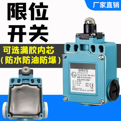 带线防水限位开关GXE系列