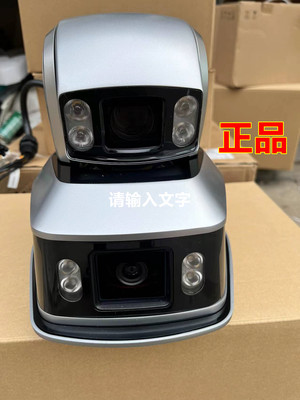 海康威视400万高清摄像机全局