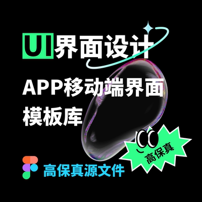 fimga移动端设计模板 ui界面APP样式库素材免扣组件 100+种样式