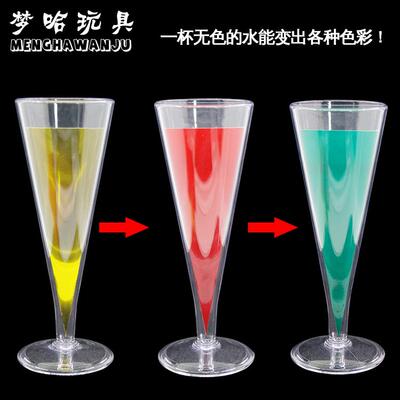 魔术玩具色戒杯变色的调酒杯送丝巾 变色鸡尾酒 近景舞台魔术道具