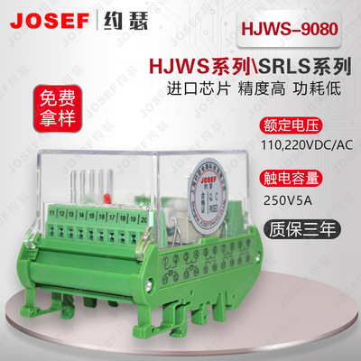 HJWS-9080双位置继电器