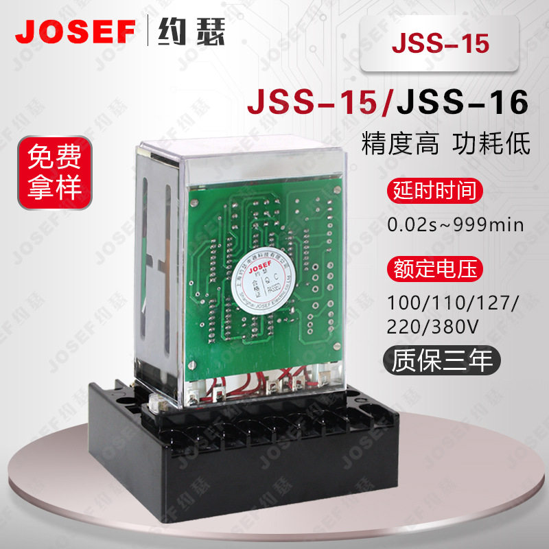 JSS-15时间继电器