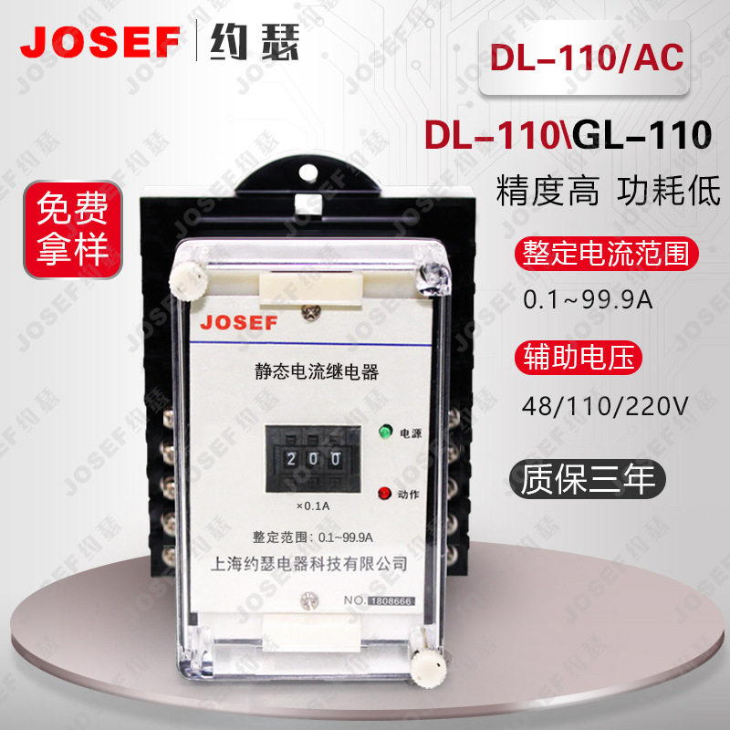 DY-110/AC电压继电器
