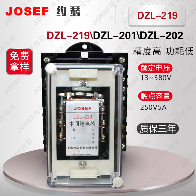 DZL-219G中间继电器