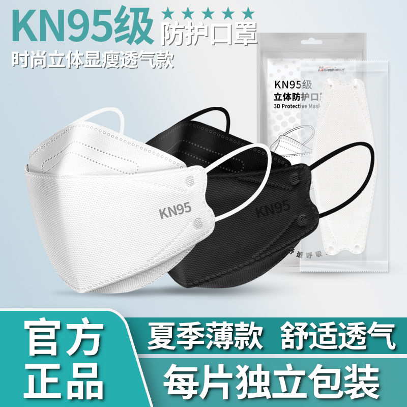 kn95口罩3d立体女高颜值2023新年成人一次性防尘黑白时尚男潮薄款_虎窝淘