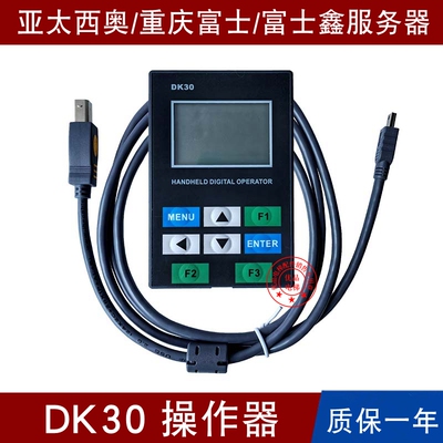 亚太西奥LDC1000B/ARM720M重庆 惠州富士DK30 DK03电梯操作器全新