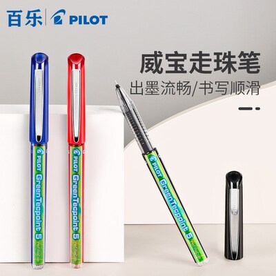 日本PILOT百乐中性笔拔盖威宝