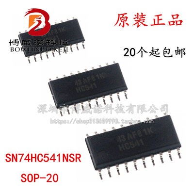 贴片 74HC541SJ SOP-20 SN74HC541NSR 5.2MM 进口原装全新