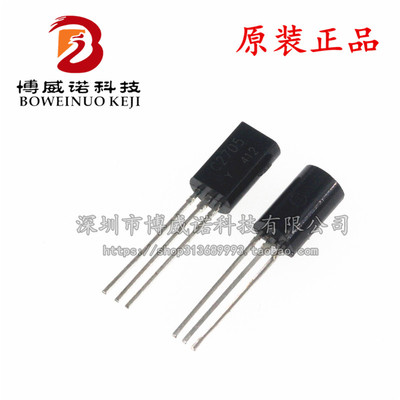 全新 A1145 C2705 2SA1145 2SC2705 TO-92 中功率音频功放配对管
