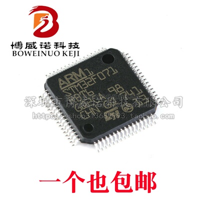 原装正品 STM32F071RBT6 LQFP-64 ARM Cortex-M0 32位微控制器MCU