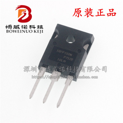 全新原装IRFP150N 音频功放场效应管 42A/100V IRFP150NPBF 正品