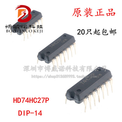 HD74HC27P 或非门电路 DIP14 栅极/逆变器逻辑芯片
