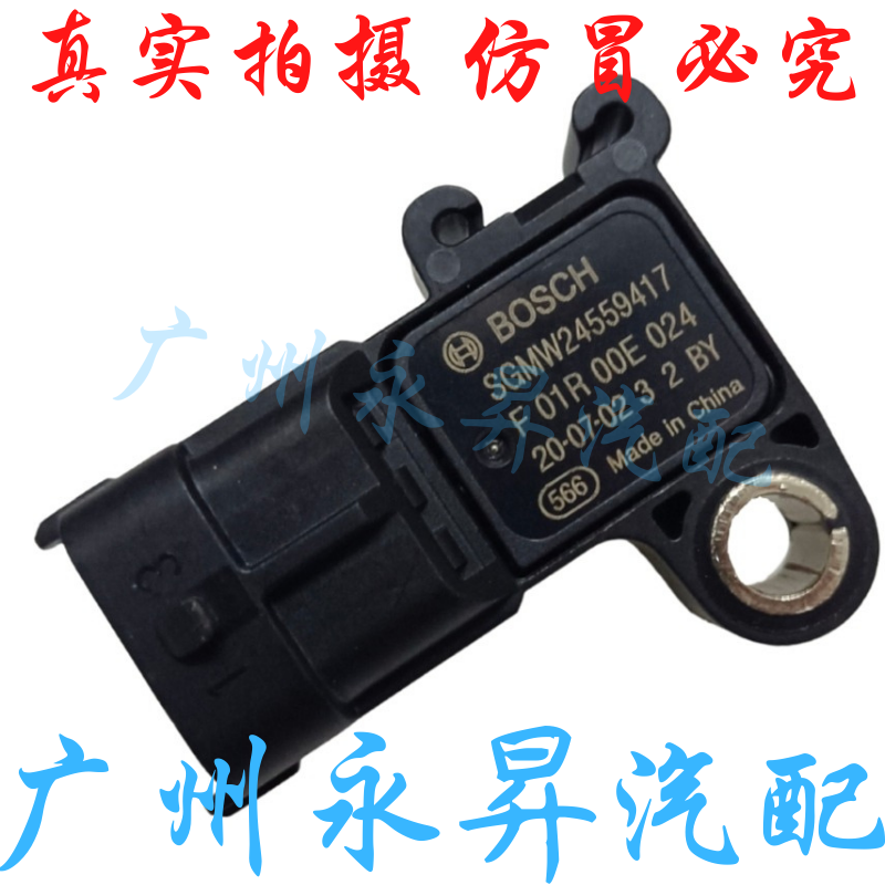 换了这个传感器后，我的宏光S终于不再“喘不过气”了_传感器_淘宝数码网