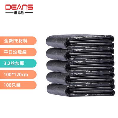 迪恩斯(DEANS)大垃圾袋黑色加厚大号酒店物业商用环卫超大特大号