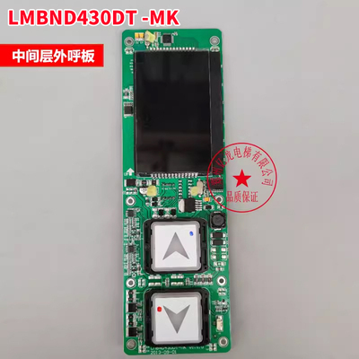 西子奥的斯电梯显示屏一体式