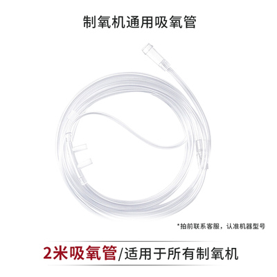 德国品牌尚瑞便携吸氧管