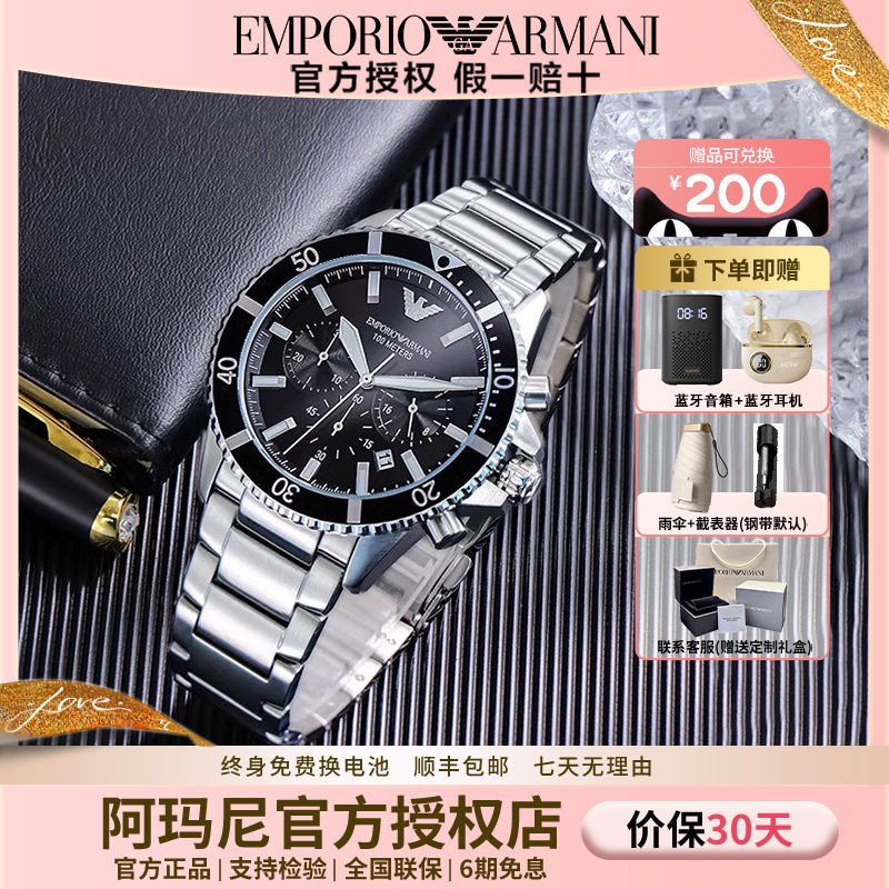 【礼物】阿玛尼手表男正品 男士休闲时尚钢带男表AR11360礼物