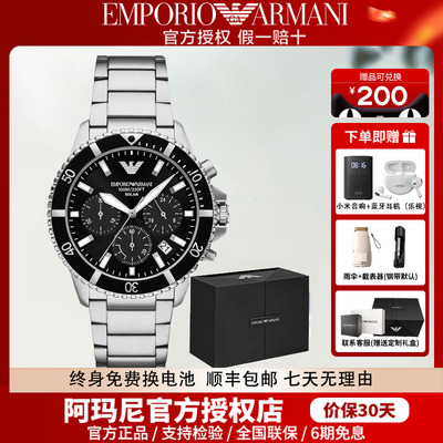 阿玛尼商务时尚石英男士腕表