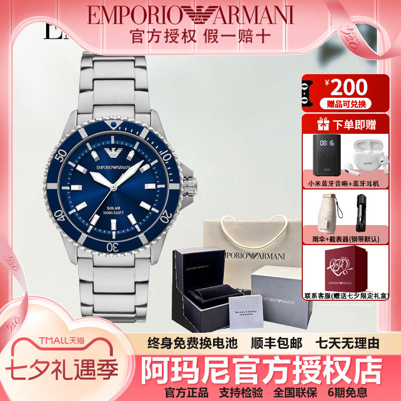【礼物】Armai阿玛尼男蓝色时尚运动石英腕表礼物AR11697