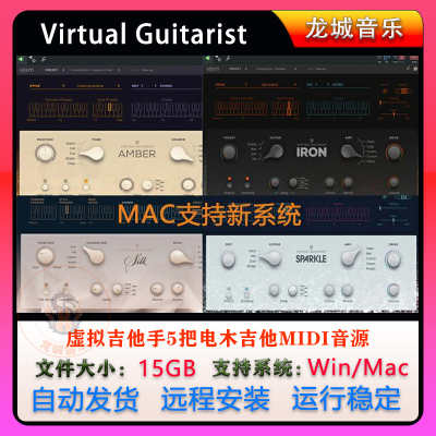 UJAM Virtual Guitarist 虚拟吉他手5把电木吉他MIDI音源WIN&MAC