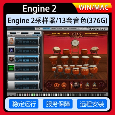 engine古筝中国鼓音源教程