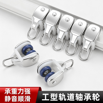 窗帘轨道轴承滑轮不锈钢工字轮耐用抗晒弯轨滚轮走珠轮窗滑道吊轮