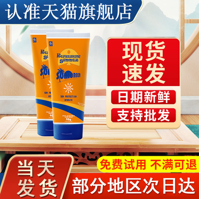 防晒霜非banana boat香蕉船防晒霜补水防晒霜香蕉船贵泽堂旗舰店