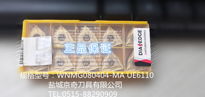 日本Mitsubishi/三菱,规格型号：WNMG080404-MA UE6110 原装正品