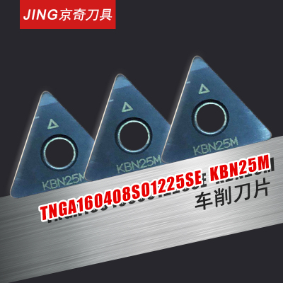 日本京瓷切削刀片耐磨耐用