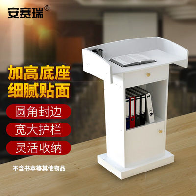 安赛瑞演讲台学校教师发言台迎宾接待主持台带门款暖白色8F00336