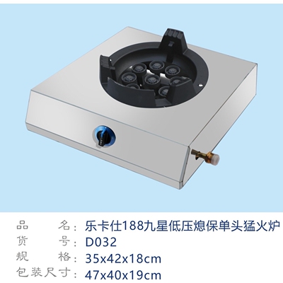 百工商用猛火灶低压熄保煤气炉台
