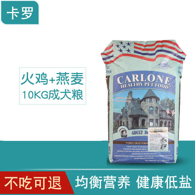 carlone10kg萨摩通用型成犬粮