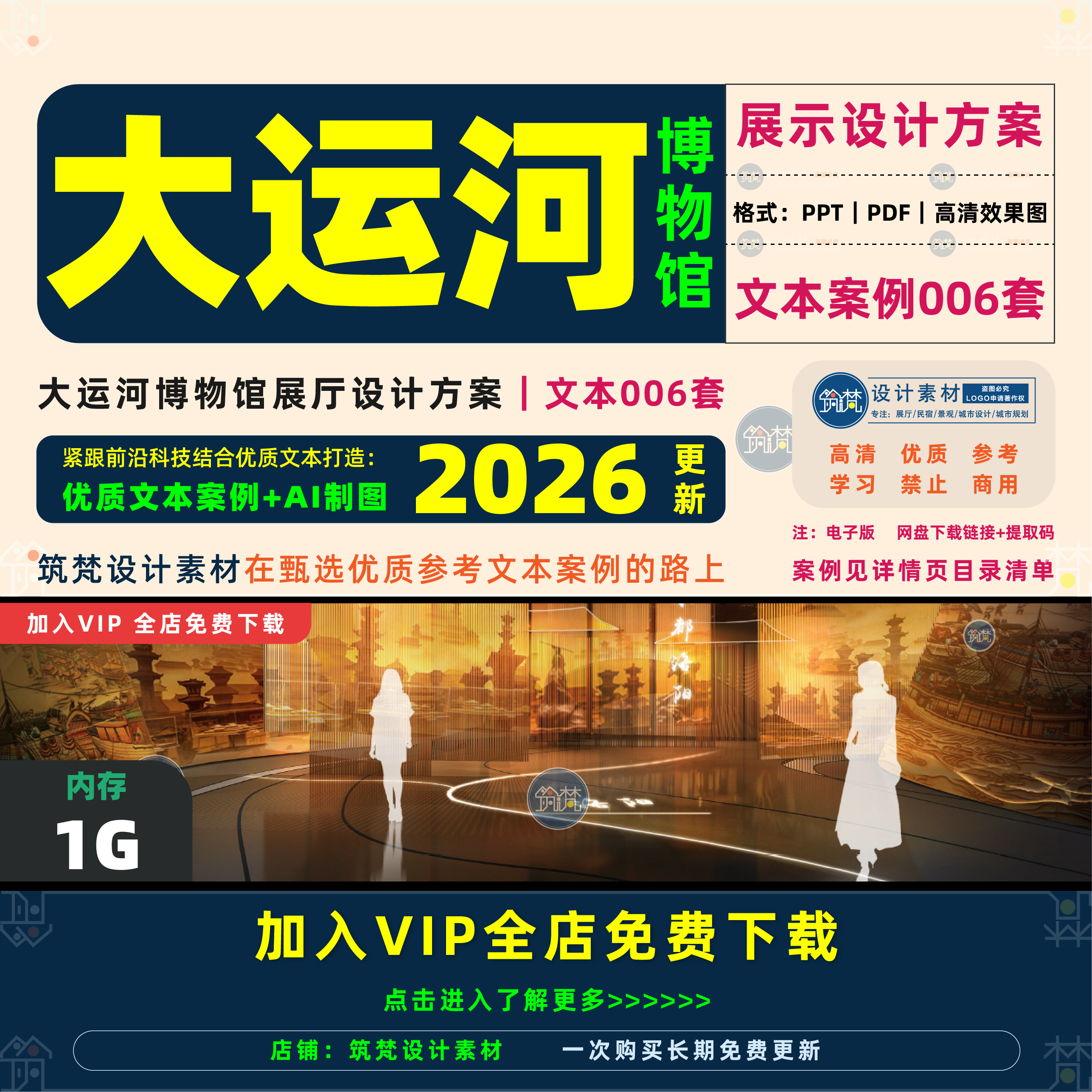 大运河博物馆展厅设计方案展馆展览展示布展空间策划概念文本案例