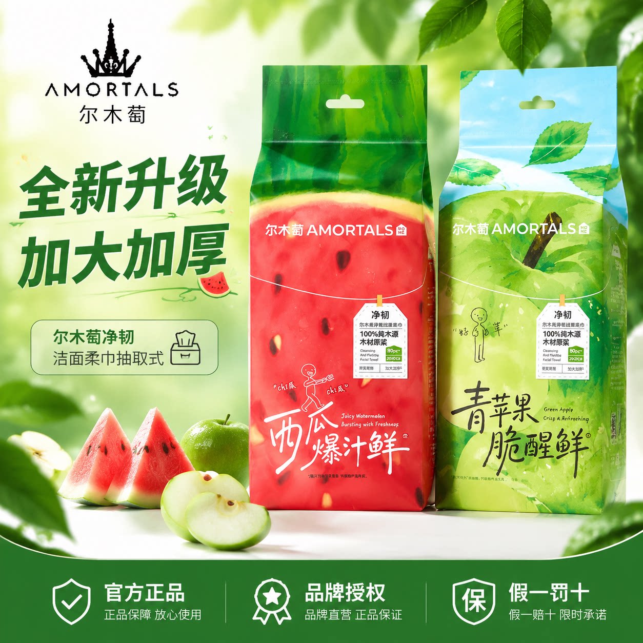 尔木萄净韧洁面柔巾抽取式柔巾温和吸水厚实一次性洗脸巾细致纹理