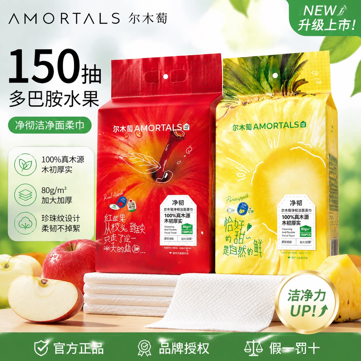 尔木萄净韧洁面柔巾清洁洗脸巾洁面擦脸悬挂式家用壁挂式大包加厚