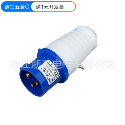 IP44工业防水插头16A32A三相380V