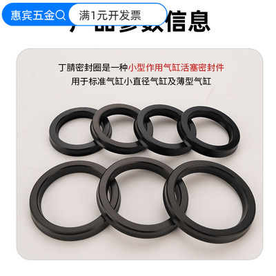 USH型丁腈橡胶密封圈/Y型橡胶密