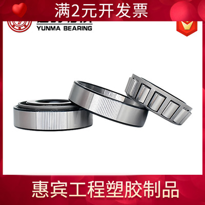 LM48548/LM48510 英制圆锥滚子轴承 尺寸 34.925*65.088*18.034