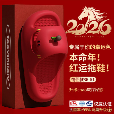 ECAC本命年红色苹果拖鞋女夏外穿