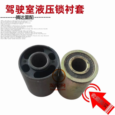 液压锁衬套适配新M3000液压锁套