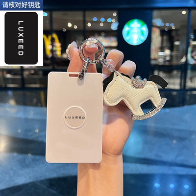 适用于智界汽车钥匙套包扣壳