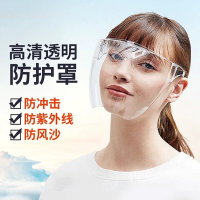 全脸防护面罩防飞沫不起雾高清