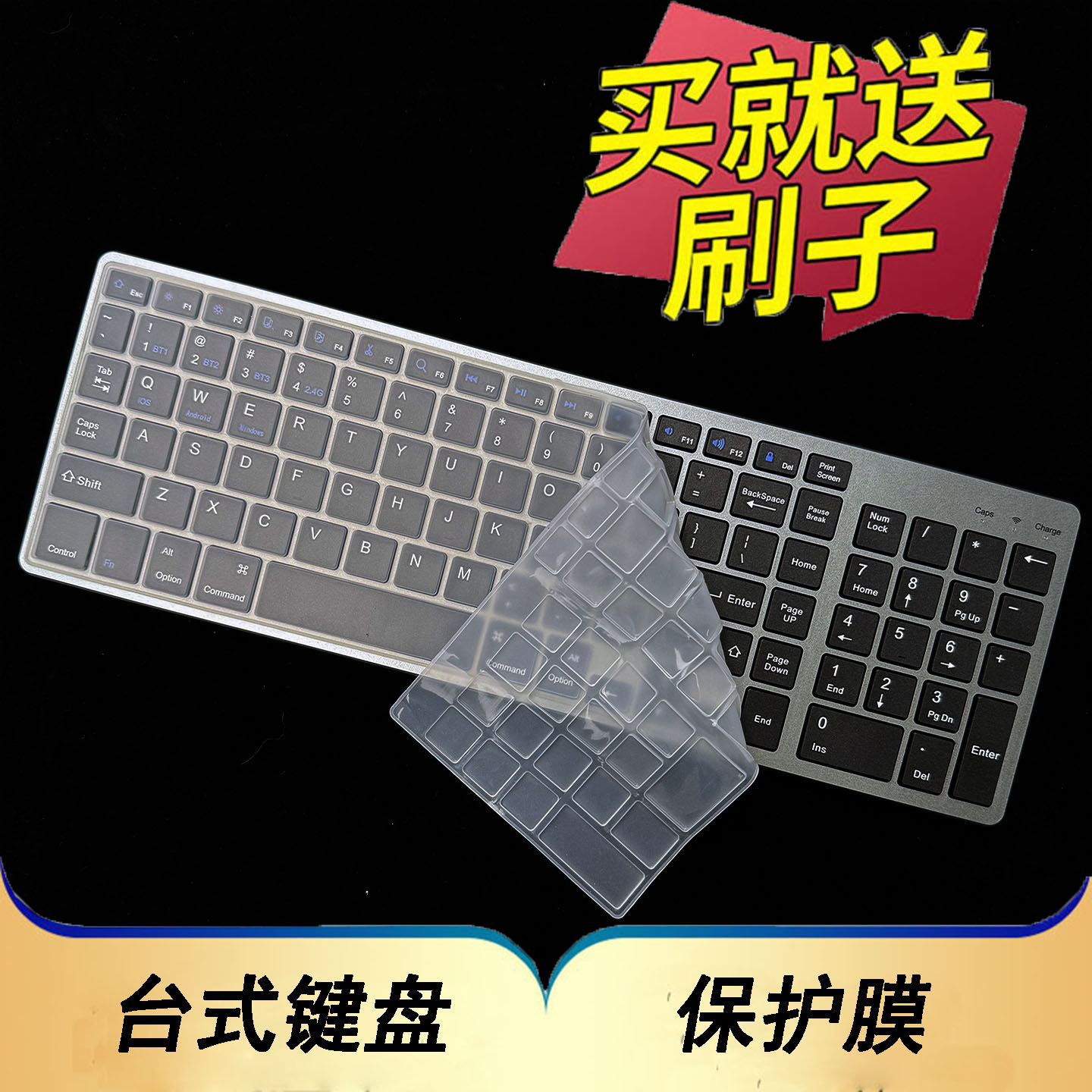 隆视键盘膜适用于前行者K936无线蓝牙键盘保护膜办公打字EWEADN台式机电脑按键防尘罩凹凸垫硅胶套全覆盖配件