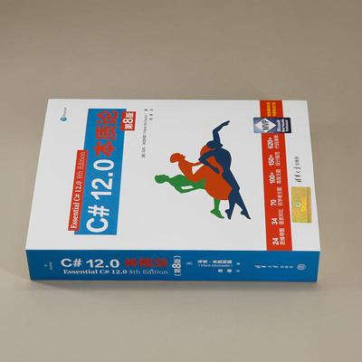 C# 12.0本质论 第8版 第八版 [美] 马克·米凯利斯（Mark Michaelis） 著 清华大学出版社