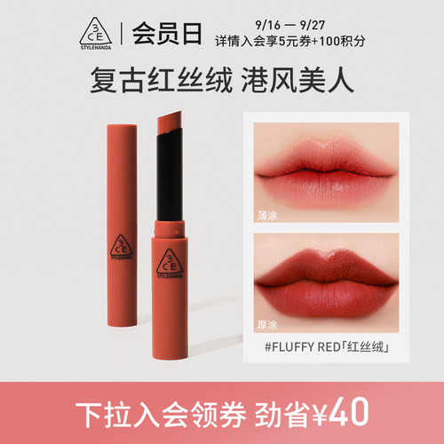 官方正品】3CE细管唇膏 - 丝绒雾面烟管口红fluffy，red哑光]- 轻舟网